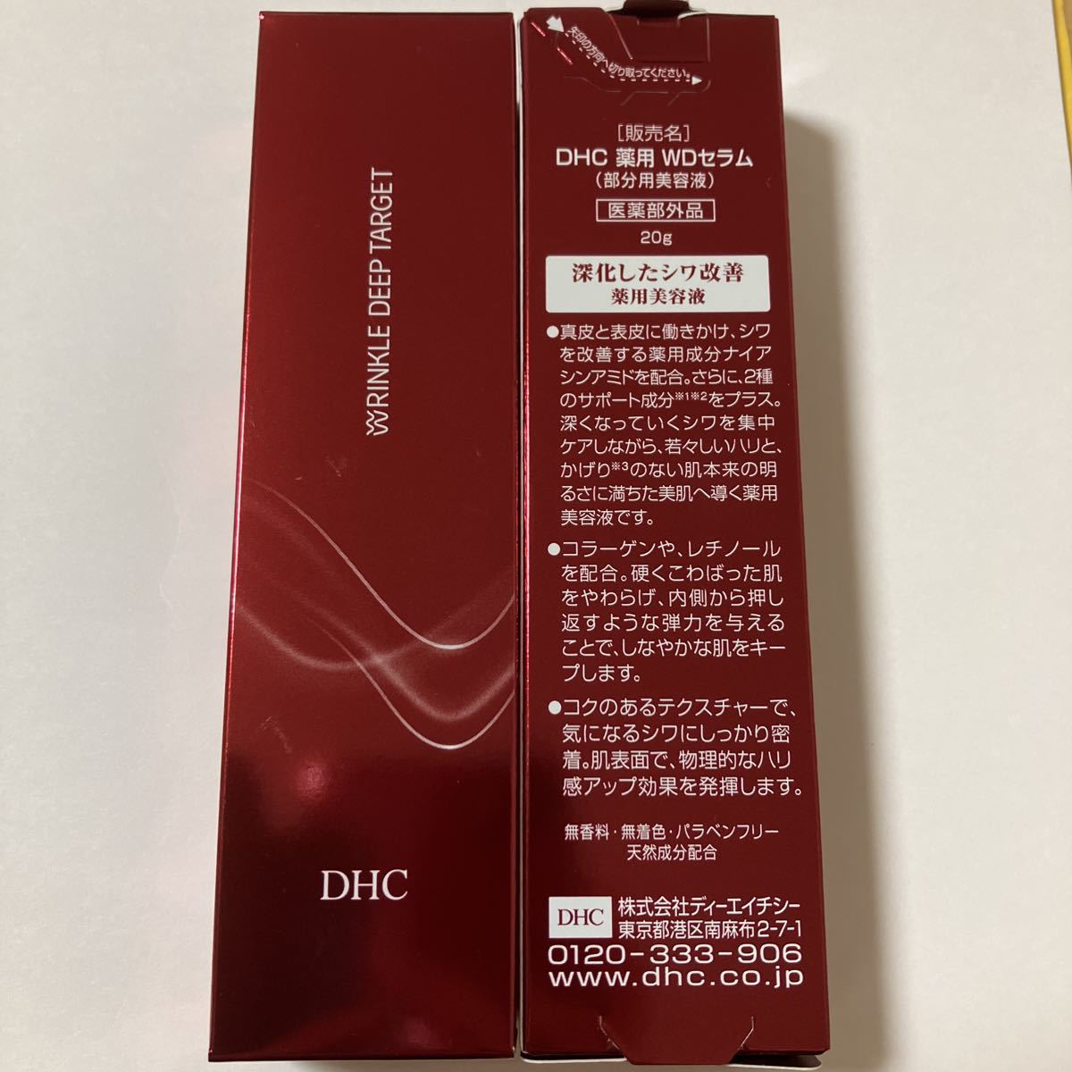 【未使用】未開封 2個セット DHC リンクルディープターゲット 薬用WDセラムの落札情報詳細 - ヤフオク落札価格検索 オークフリー