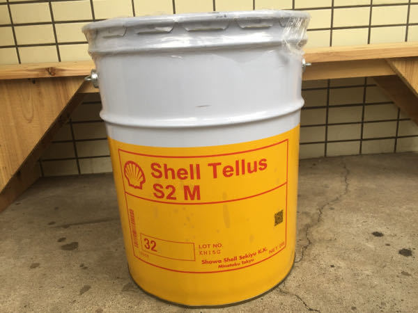 【未使用】☆送料込 shell tellus シェル テラス S2M32 油圧作動油 20L缶 粘度：ISO VG 32の落札情報詳細 ...