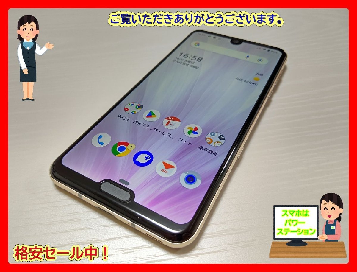 【傷や汚れあり】SoftBank SHARP AQUOS R3 Compact 803SH ホワイト ジャンク品の落札情報詳細 - ヤフオク ...