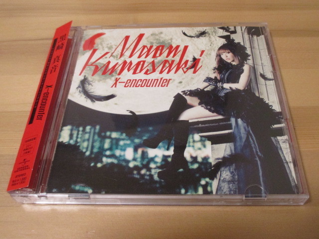 【傷や汚れあり】東京レイヴンズ OP「X-encounter」黒崎真音 初回限定盤CD+DVD 帯有り 即決の落札情報詳細 - ヤフオク落札価格検索 オークフリー