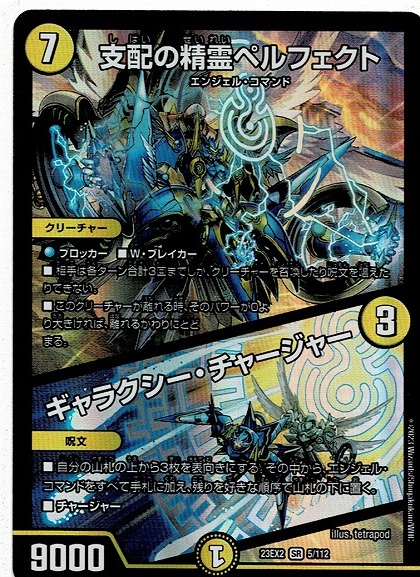 【未使用】T・T・T (DM22EX1 超31/超50) デュエキングMAX 2022 デュエル・マスターズの落札情報詳細 - ヤフオク落札価格検索 オークフリー