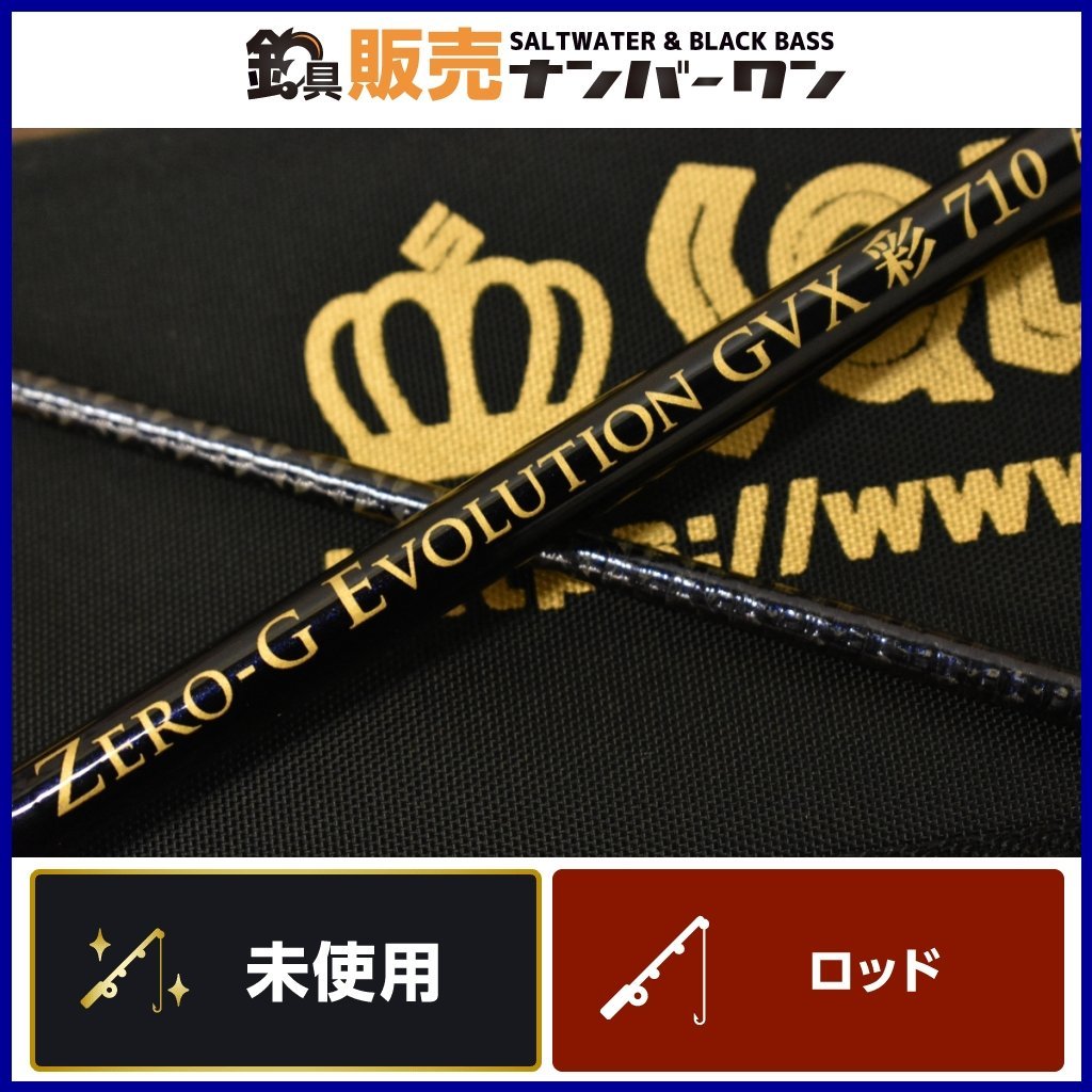 【未使用】【未使用品★限定カラー】スクイッドマニア ZERO-G EVOLUTION GVX 彩 710 Artemis MX ...