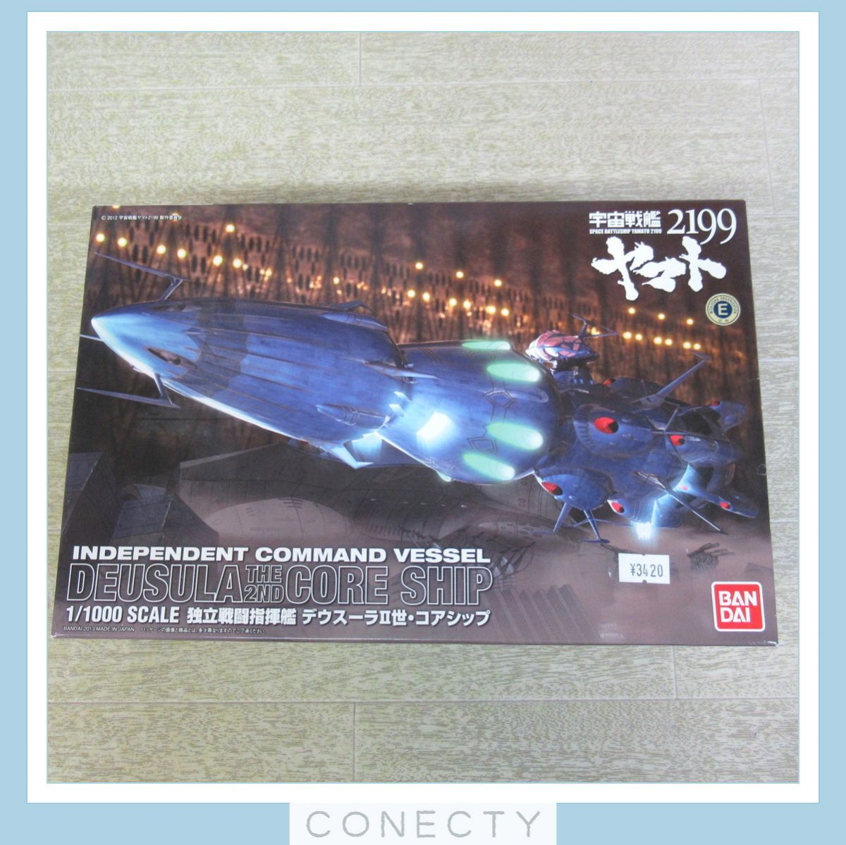 【傷や汚れあり】未組立 バンダイ 1/1000 独立戦闘指揮艦 デウスーラII世 コアシップ 宇宙戦艦ヤマト2199 BANDAI【V3【S2の落札情報詳細 - ヤフオク落札価格検索 オークフリー
