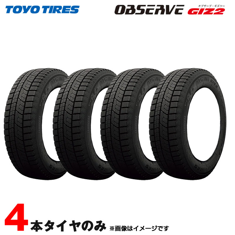 【未使用】185/60R15 84Q 4本セット 23年製 スタッドレスタイヤ ギズ2 GIZ2 トーヨーの落札情報詳細 - ヤフオク落札価格検索 オークフリー