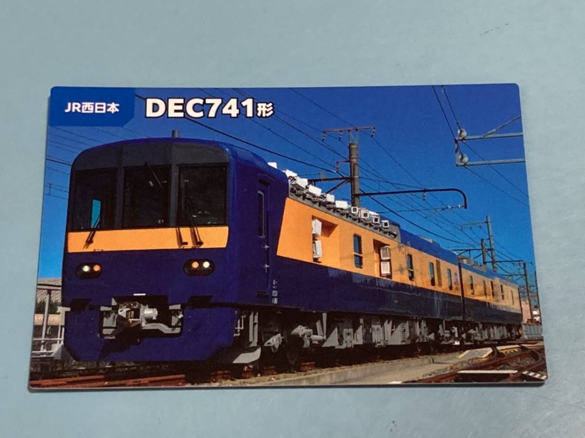 【目立った傷や汚れなし】＃36★DEC741形★検測車★JR西日本★Calbee 鉄道チップス 2023 カード★カルビー♪の落札情報詳細 - ヤフオク落札価格検索 オークフリー