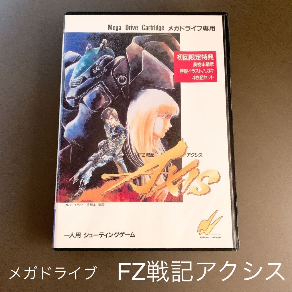 【やや傷や汚れあり】MD FZ戦記アクシス AXIS メガドライブ 初回限定特典イラストはがき付き SEGA MEGA DRIVEの落札情報 ...