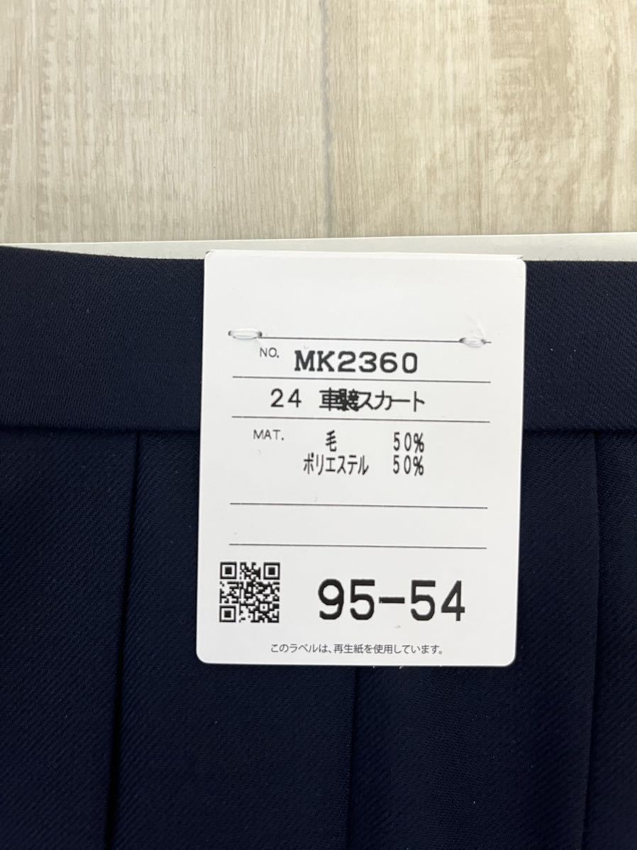 【未使用】【新品未使用】スカート 制服 紺 ネイビー 車襞24 95×54 学生服 KANKO カンコー コスプレ プリーツ 中学 高校 ...