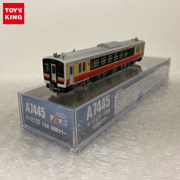 【やや傷や汚れあり】1円〜 動作確認済 マイクロエース Nゲージ A7445 キハE120只見線 旧国鉄カラーの落札情報詳細 - ヤフオク落札価格検索 オークフリー