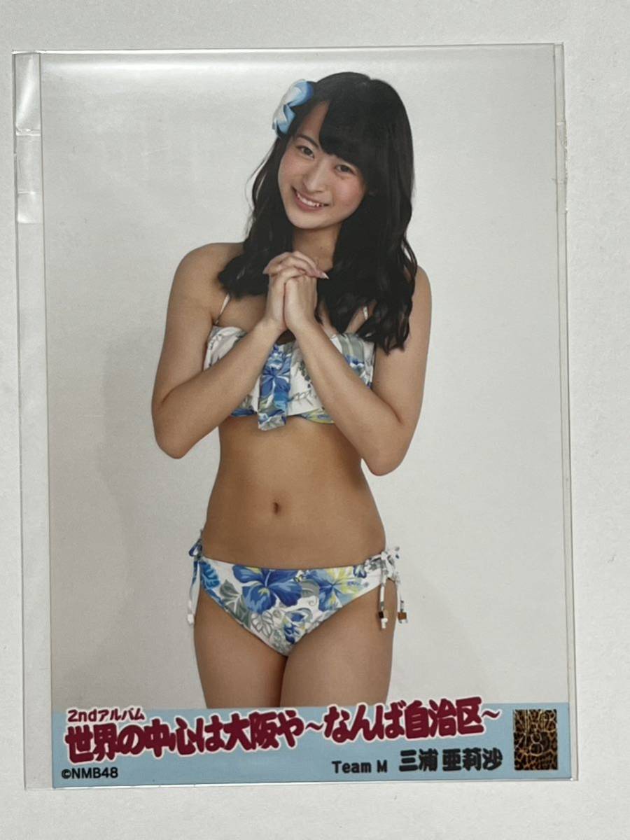 【未使用】【三浦亜莉沙】生写真 AKB48 NMB48 2nd アルバム 世界の中心は大阪や～なんば自治区～ ②の落札情報詳細 - ヤフオク落札価格検索 オークフリー