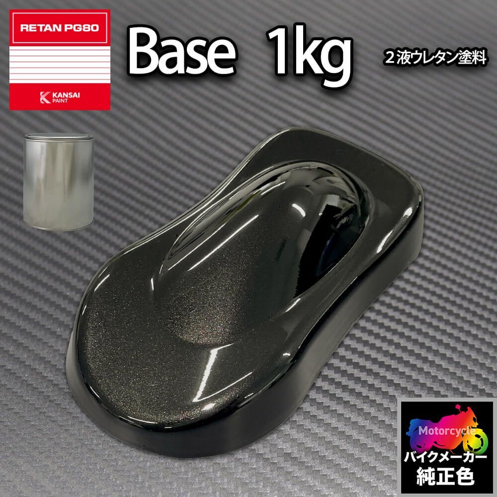 【未使用】関西ペイント PG80 調色 カワサキ NH8 (バイク色) エボニーブラック 1kg (原液)Z26の落札情報詳細 - Yahoo!オークション落札価格検索 オークフリー