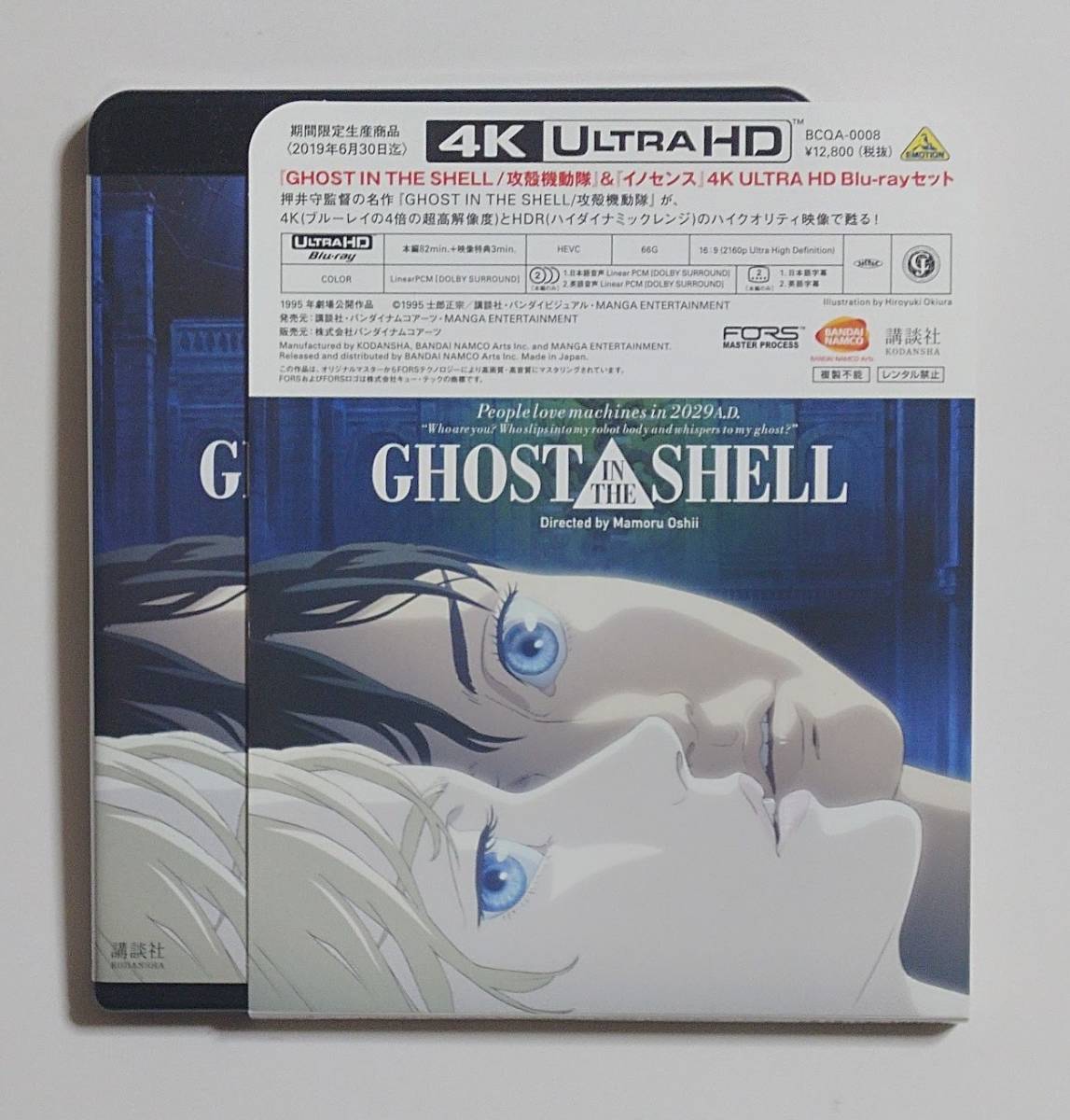 【目立った傷や汚れなし】GHOST IN THE SHELL/攻殻機動隊 & イノセンス 4K ULTRA HD Blu-ray セットの落札情報詳細 - ヤフオク落札価格検索 オークフリー