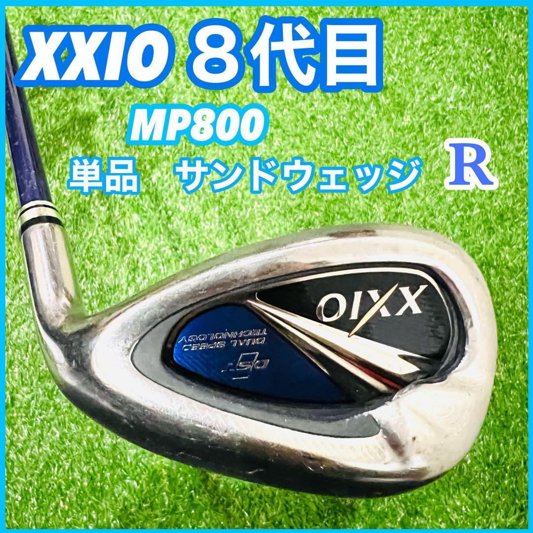 【傷や汚れあり】XXIO ゼクシオ 8代目 MP800 SW サンドウェッジの落札情報詳細 - ヤフオク落札価格検索 オークフリー