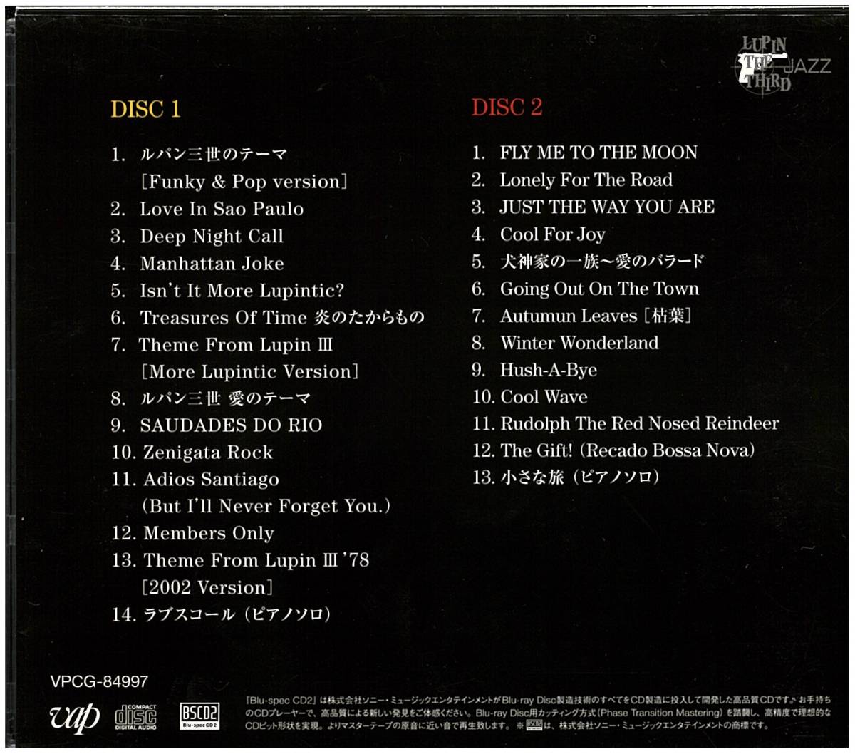 【目立った傷や汚れなし】『美品 BSCD2 (VAP』 高音質仕様 YUJI OHNO 大野雄二 with フレンズ／ルパン LUPIN THE BEST ”JAZZ” 2CDの落札情報詳細 ...