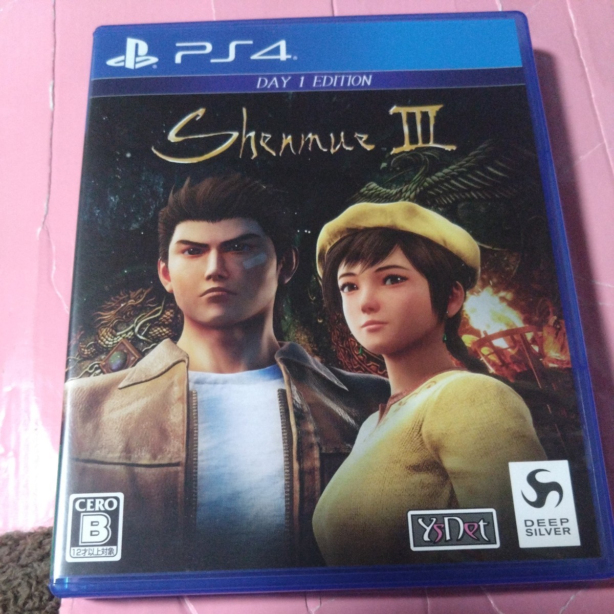 【やや傷や汚れあり】シェンムー3 【PS4】 シェンムーIII - リテールDay1エディションの落札情報詳細 - ヤフオク落札価格検索 オークフリー