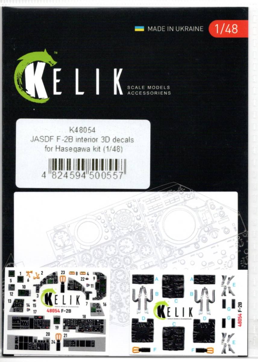 【未使用】1/72 レスキット KELIK 72021 TORNADO F MK.3 FIREBIRD INTERIOR 3D DECALS ...