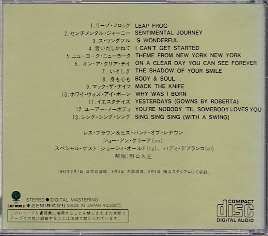 【やや傷や汚れあり】「レス・ブラウン＆ヒズ・バンド・オブ・レナウン」オーレックス・ジャズ・フェスティバル'83/東芝EMI(CP35-3077)の落札情報詳細 - Yahoo!オークション落札 ...