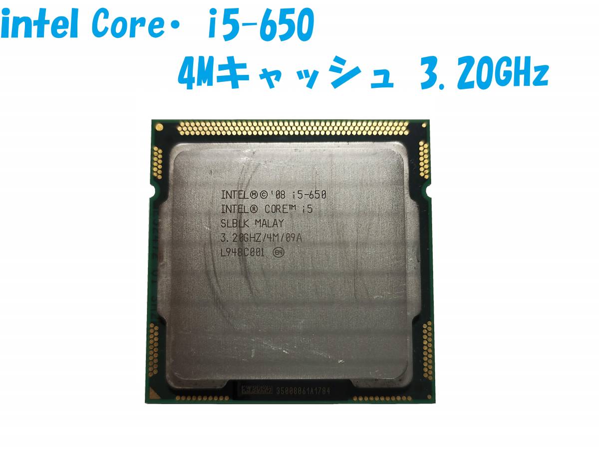 【中古】P5351. intel / Core i5-650_3.20GHz / SLBLK / LGA1156対応 / 動作確認済の落札情報 ...