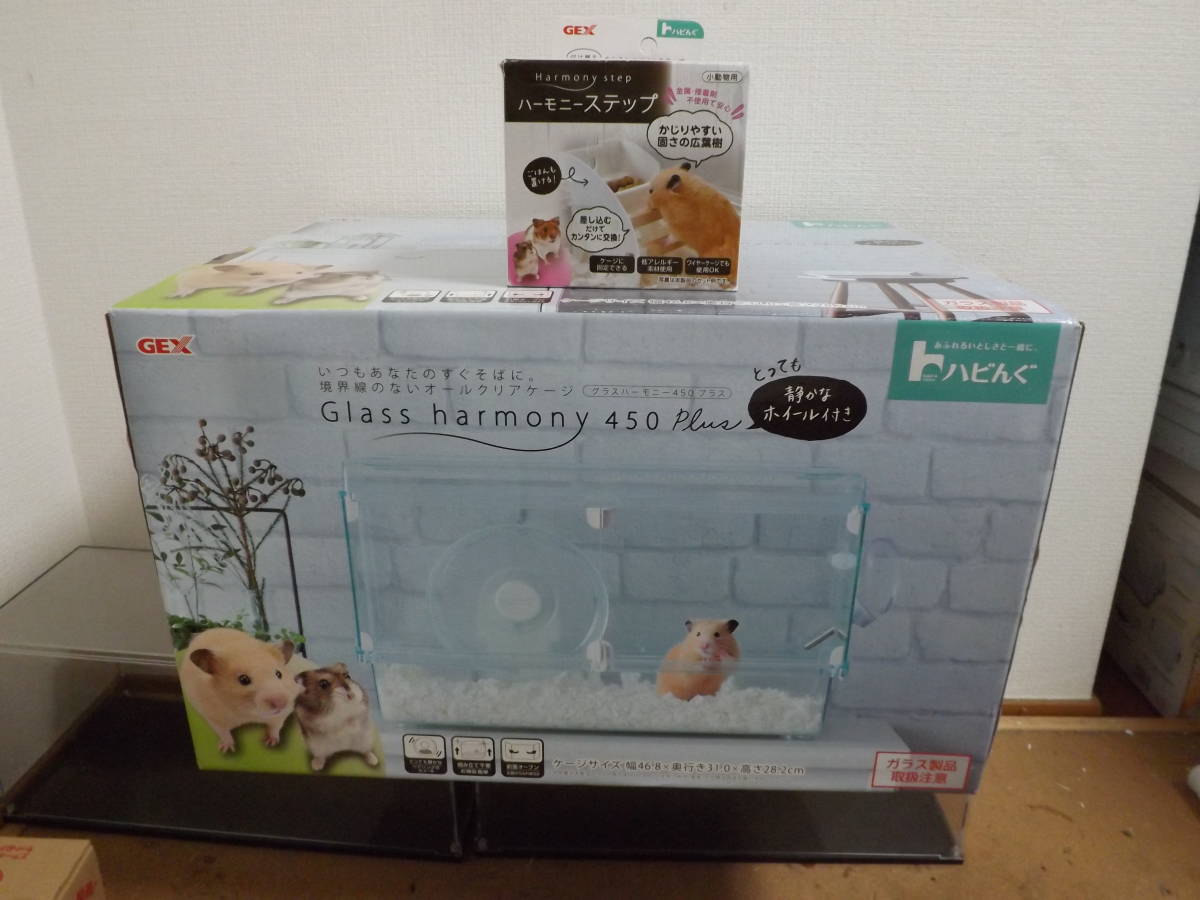 【未使用】未使用品 GEX 2種2品set ハビんぐ 【①】グラスハーモニー《450プラス》静かなホイール付.組立不要の飼育set【②】ハーモニーステップの落札情報詳細 - ヤフオク落札価格 ...