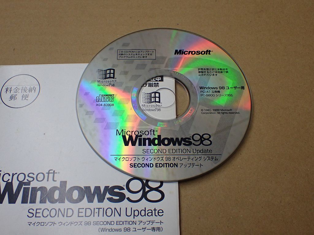 【目立った傷や汚れなし】Windows98 SECOND EDITION Updateの落札情報詳細 - Yahoo!オークション落札価格検索 オークフリー
