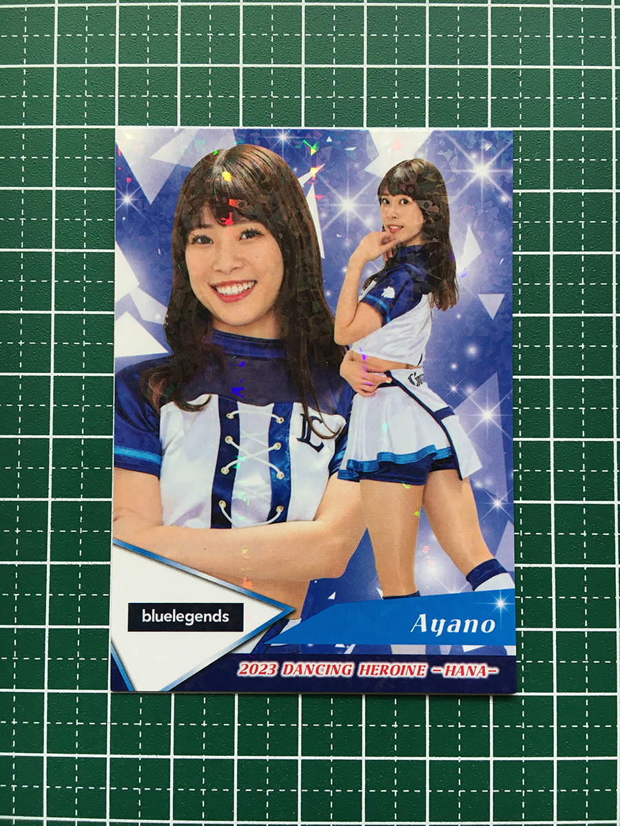 【目立った傷や汚れなし】★BBM 2023 DANCING HEROINE -華- #華11 Ayano[bluelegends／埼玉西武ライオンズ]ホロPPパラレル版「SP」★の落札情報詳細 ...