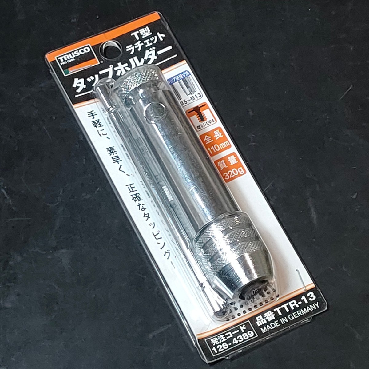 【中古】未開封 TRUSCO トラスコ T型 ラチェット タップホルダー TTR-13の落札情報詳細 - ヤフオク落札価格検索 オークフリー