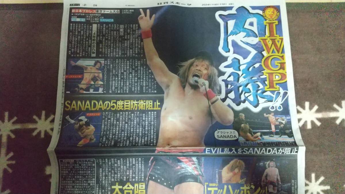 【目立った傷や汚れなし】1/5日刊スポーツ新聞 プロレス IWGP 内藤哲也の落札情報詳細 - ヤフオク落札価格検索 オークフリー