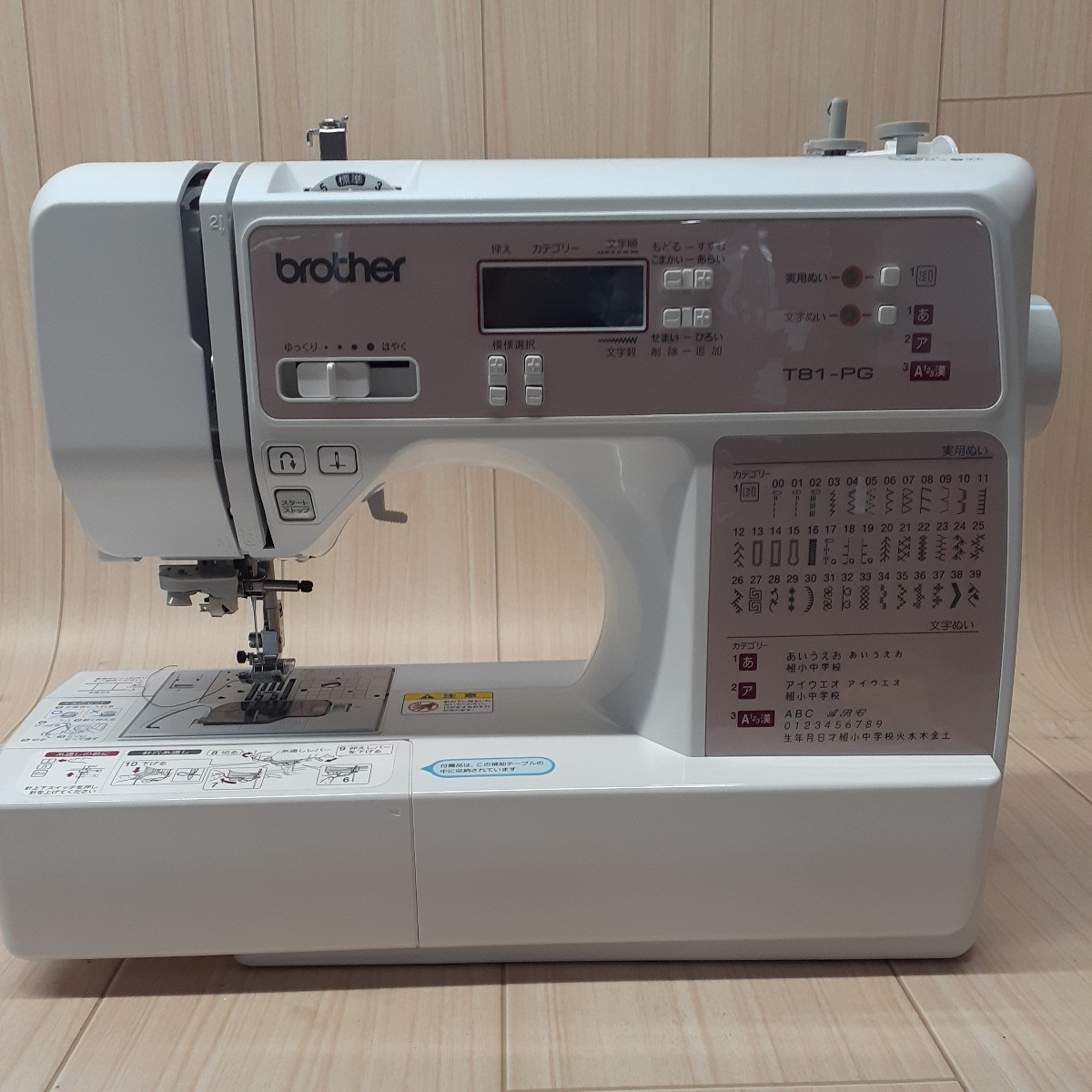 【目立った傷や汚れなし】 美品 brother T81-PG【CPE1101】コンピューターミシン 動作確認済の落札情報詳細 - Yahoo!オークション落札価格検索 オークフリー