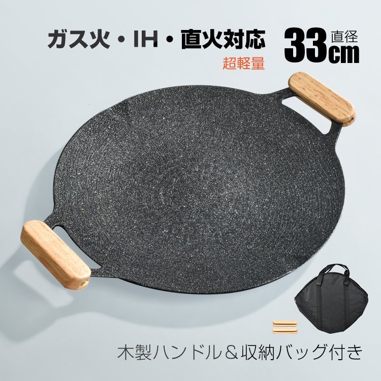 【未使用】1円 グリルパン IH キャンプ 鉄板 33cm ガスコンロ 直火 グリル バーベキュー アウトドア 焚き火台 アルミ合金 グリルプレート od604の落札情報詳細 - Yahoo ...