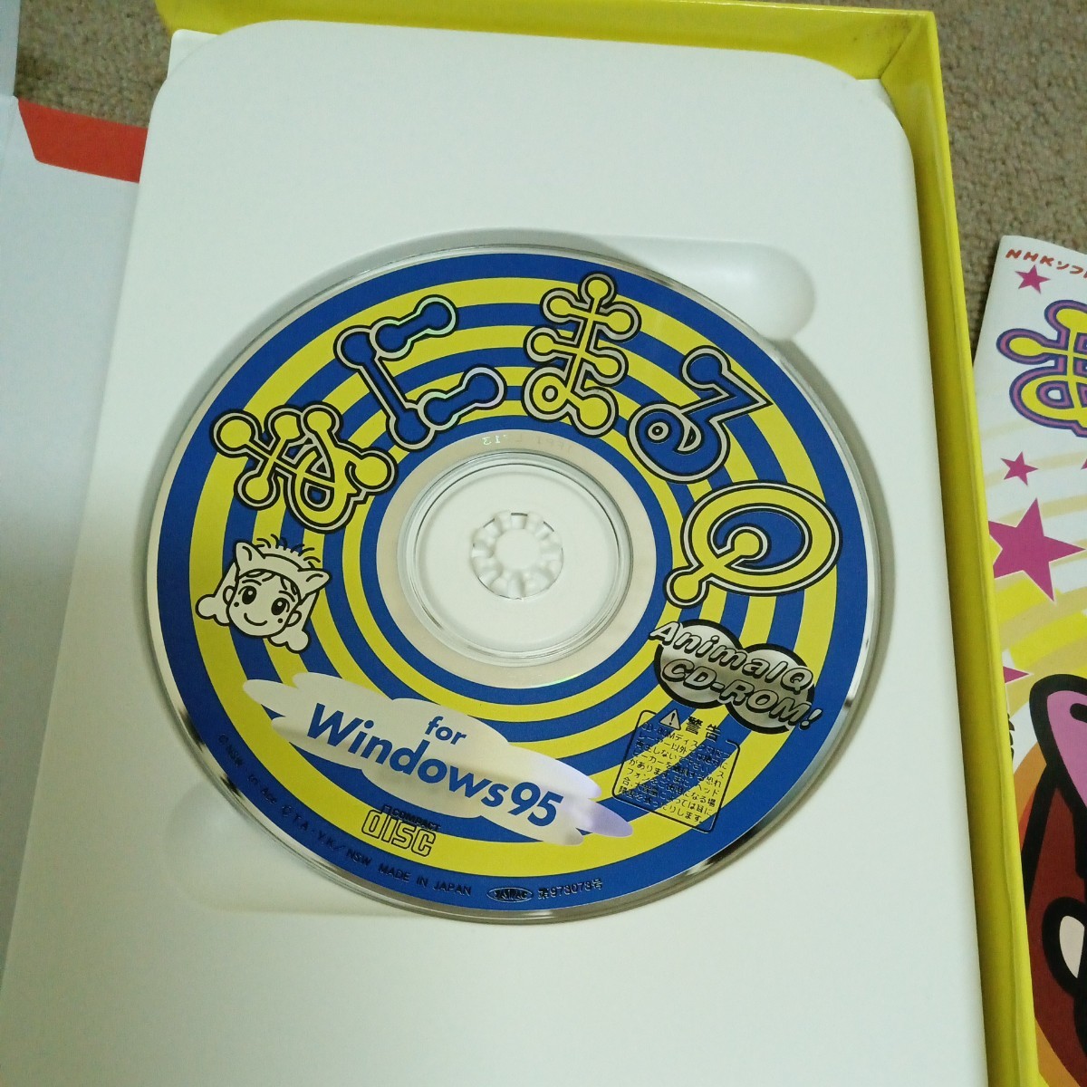 【目立った傷や汚れなし】NHKクイズ番組 あにまるQ CD-ROM 動作品の落札情報詳細 - Yahoo!オークション落札価格検索 オークフリー