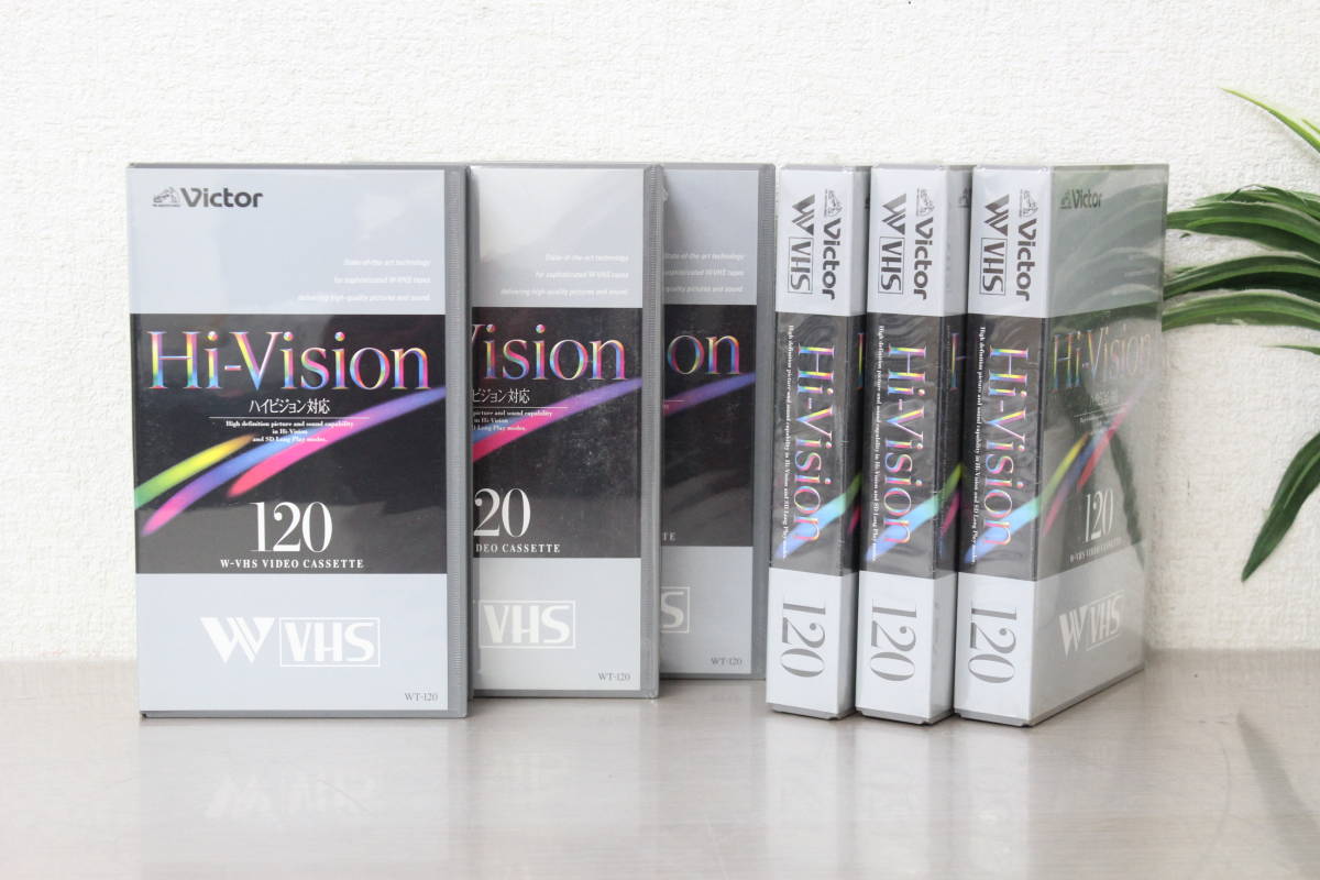 【未使用】6本セット!!【未使用/ 開封済】W-VHS ビデオカセットテープ 120分 Victor ビクター ハイビジョン対応 メタルテープ WT-120HB 3H741の落札情報詳細 ...