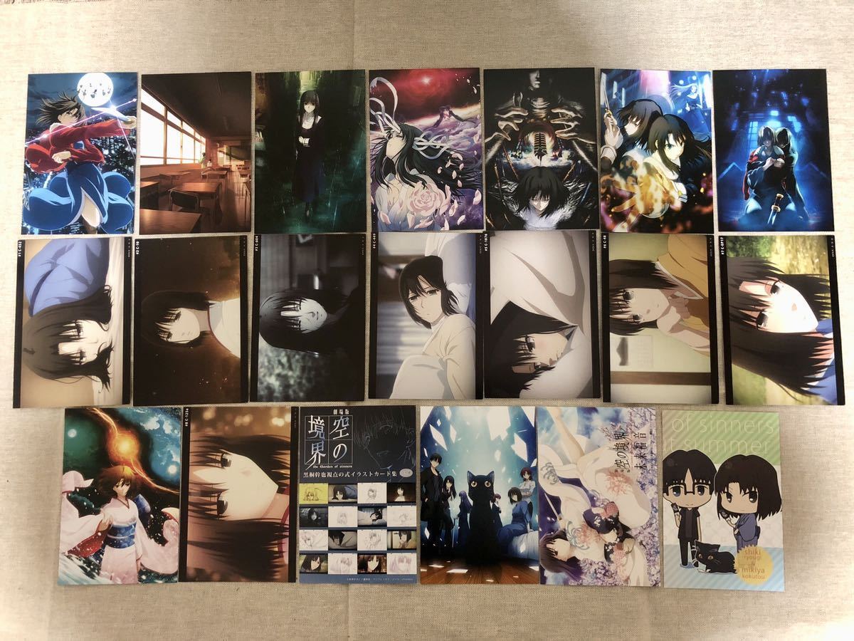 【やや傷や汚れあり】空の境界 10th ufotable dining 特典 ポストカードの落札情報詳細 - ヤフオク落札価格検索 オークフリー