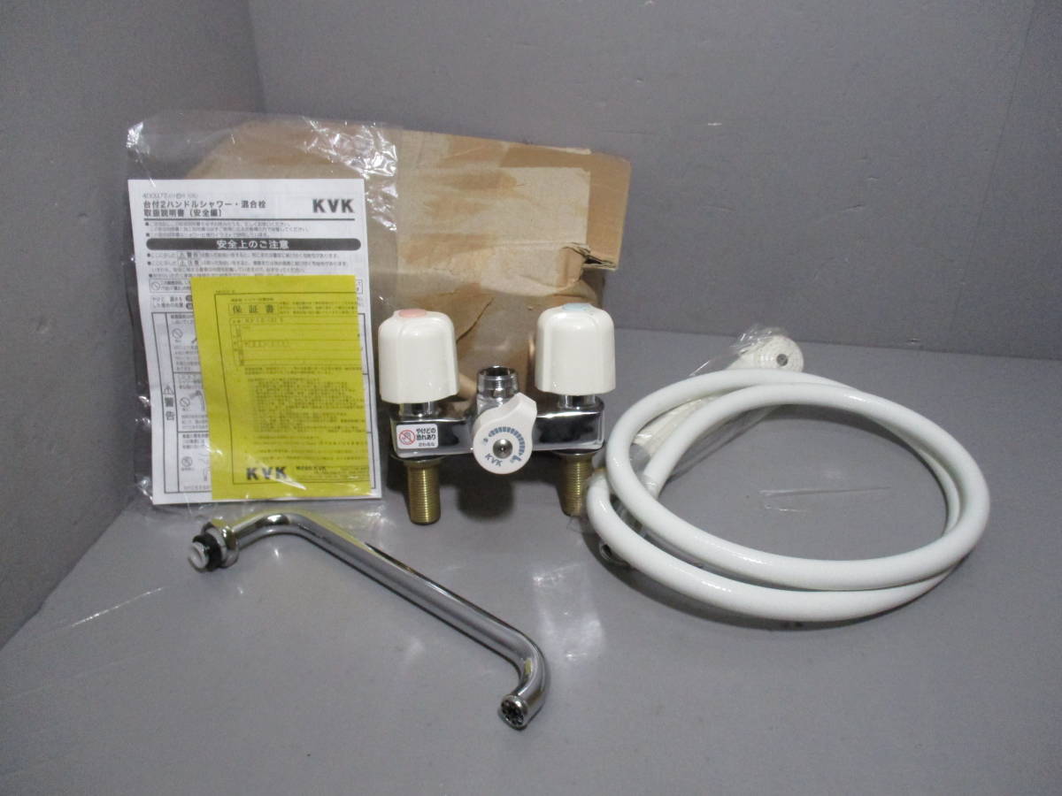 【やや傷や汚れあり】未使用★KVK★台付2ハンドルシャワー 混合栓 KF12（Z）E 取扱説明書付きの落札情報詳細 - Yahoo!オークション落札価格検索 オークフリー