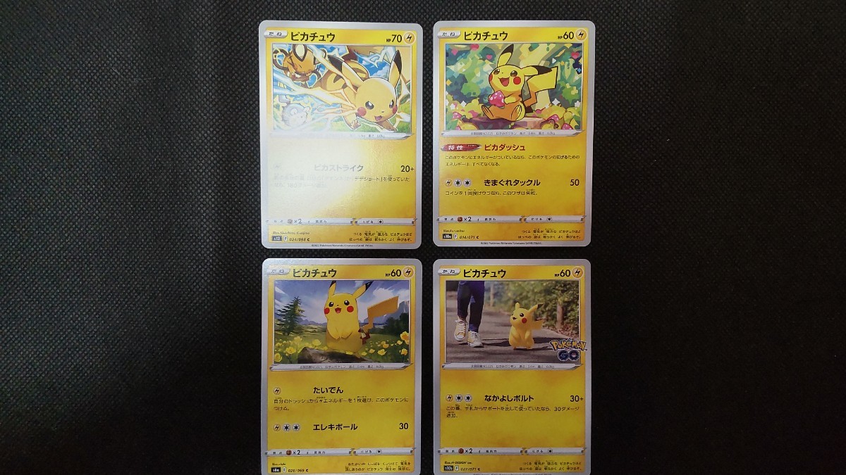【やや傷や汚れあり】ピカチュウ 4枚セット ポケモンカード 026/069c 027/071c 014/071c 024/098c全国図鑑 ねずみポケモンの落札情報詳細 - Yahoo ...