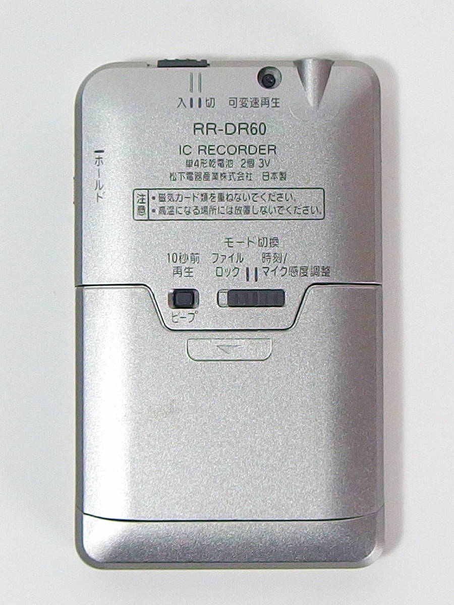 【やや傷や汚れあり】 Panasonic パナソニック RR-DR60 ICレコーダー シルバー の落札情報詳細 - Yahoo!オークション ...