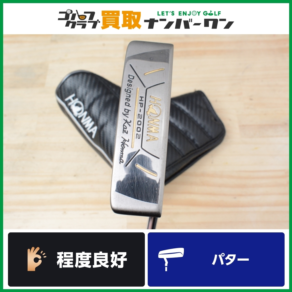 【やや傷や汚れあり】【程度良好 人気シリーズ】ホンマ HONMA HP-2002 パター 34インチ 純正スチールシャフト HP 2002 ...