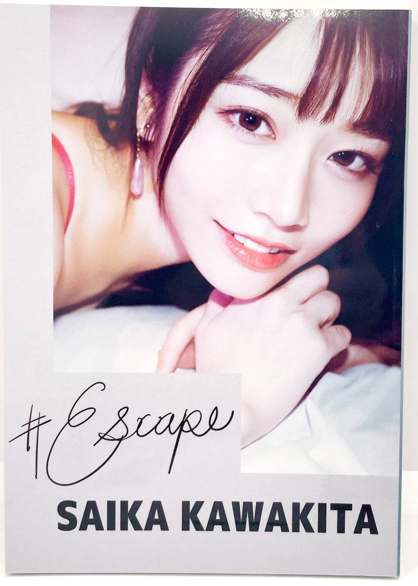 【未使用に近い】【レア】【冊子版】【完売品】 河北彩花 #Escape SAIKA KAWAKITA 写真集の落札情報詳細 - ヤフオク落札価格検索 オークフリー