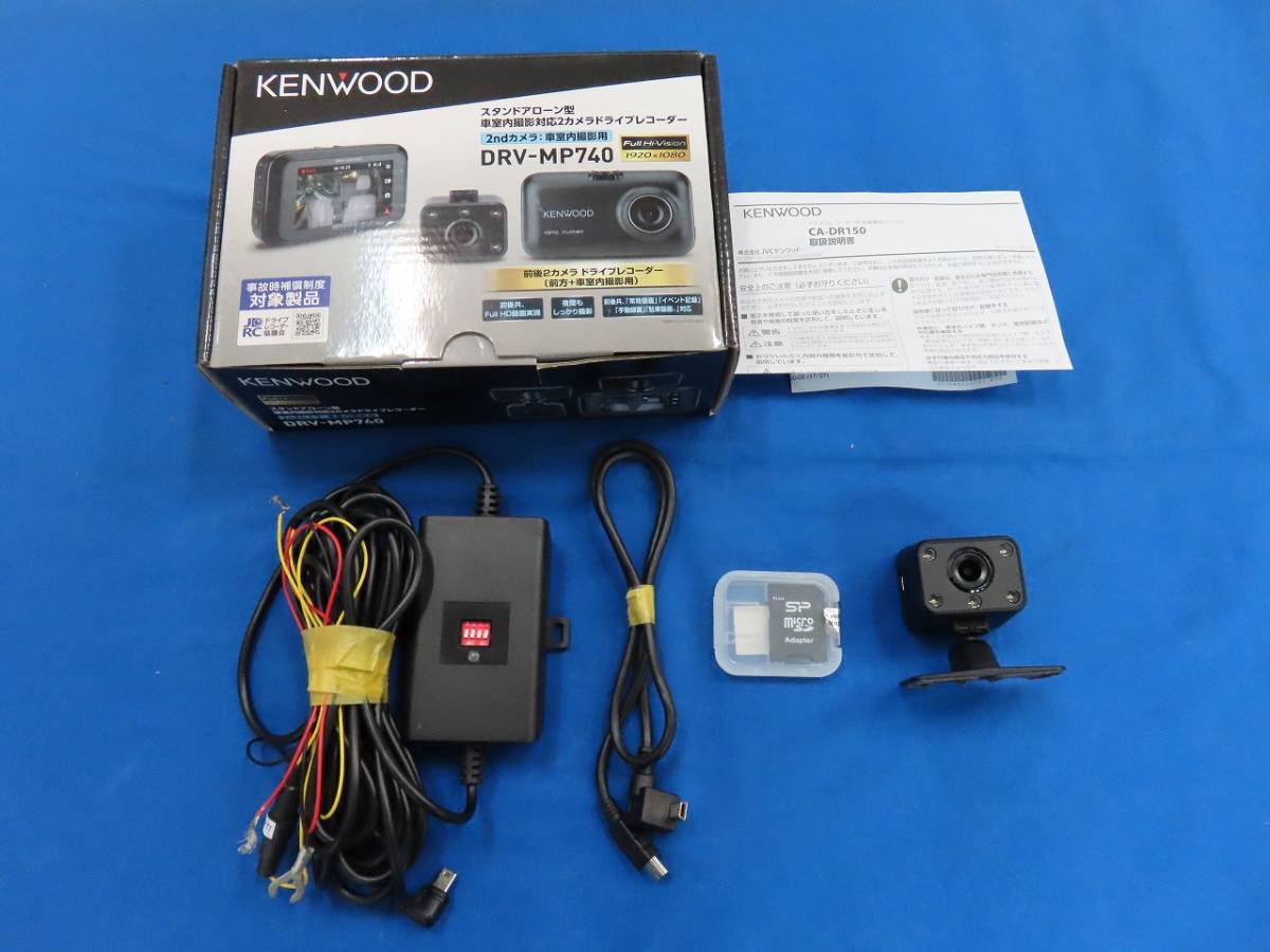 【全体的に状態が悪い】★☆ケンウッド ドライブレコーダー DRV-MP740 動作未確認 リアカメラのみ マイクロSD無 中古 KENWOOD ...