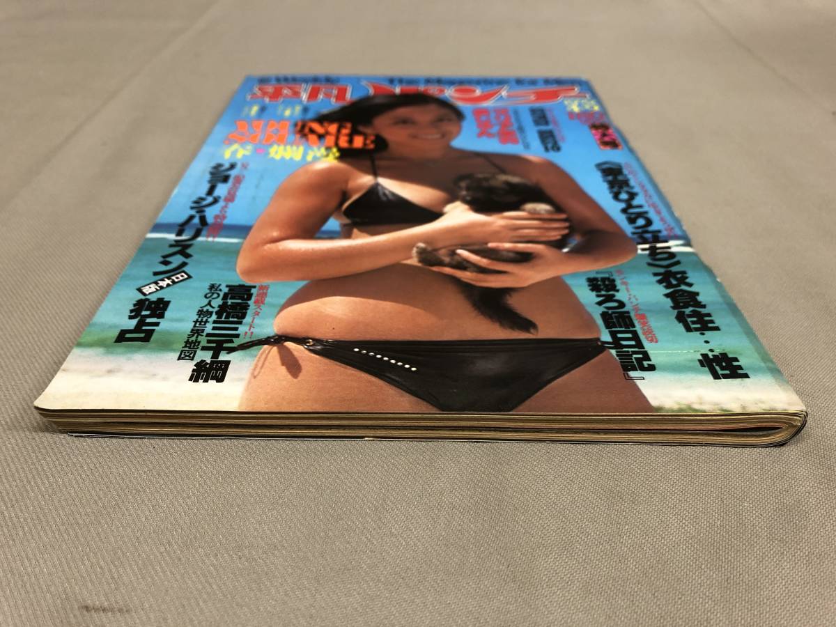 【傷や汚れあり】平凡パンチ No.755 1979 4/9 昭和54 堀川まゆみ榊みちこ 朝霧友香 泉じゅん ローリー 一ノ瀬康子の落札情報詳細 - Yahoo!オークション落札価格検索 オークフリー