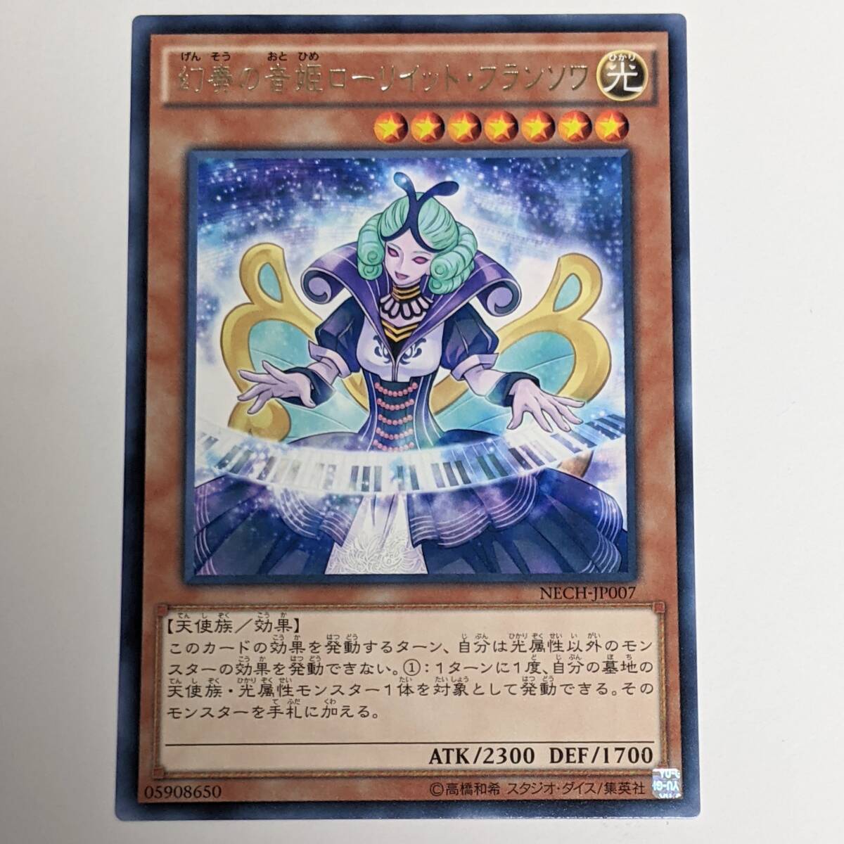 【やや傷や汚れあり】遊戯王 幻奏の音姫ローリイット・フランソワ 字レア 1枚 日版 NECH 数量5 幻奏の落札情報詳細 - Yahoo!オークション落札価格検索 オークフリー