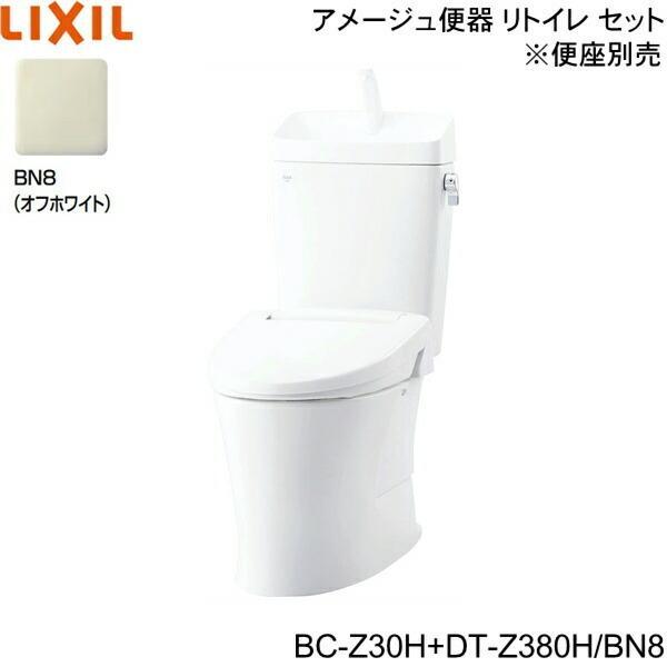 【未使用】INAX/LIXIL 【BC-Z30H-DT-Z380H/BN8オフホワイト】 トイレ洋風便器 アメージュ便器 リトイレ 手洗付 ...