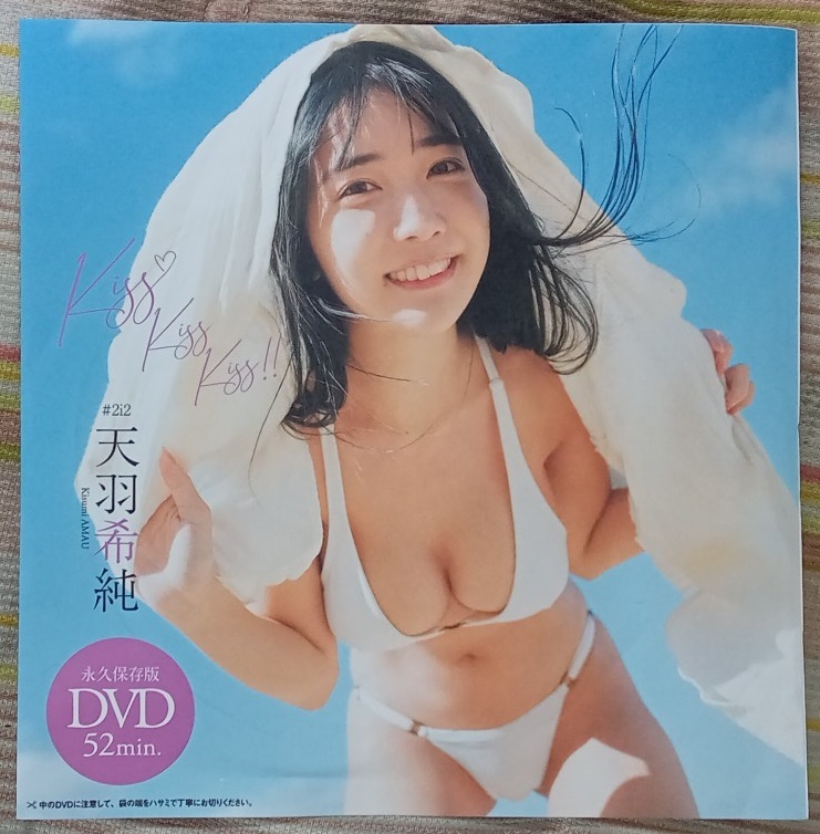 【未使用】☆週刊プレイボーイ付録dvd 天羽希純☆未開封品の落札情報詳細 ヤフオク落札価格検索 オークフリー