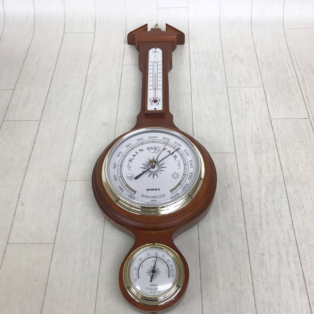 温湿度晴雨計 EMPEXエンペックス 送料無料