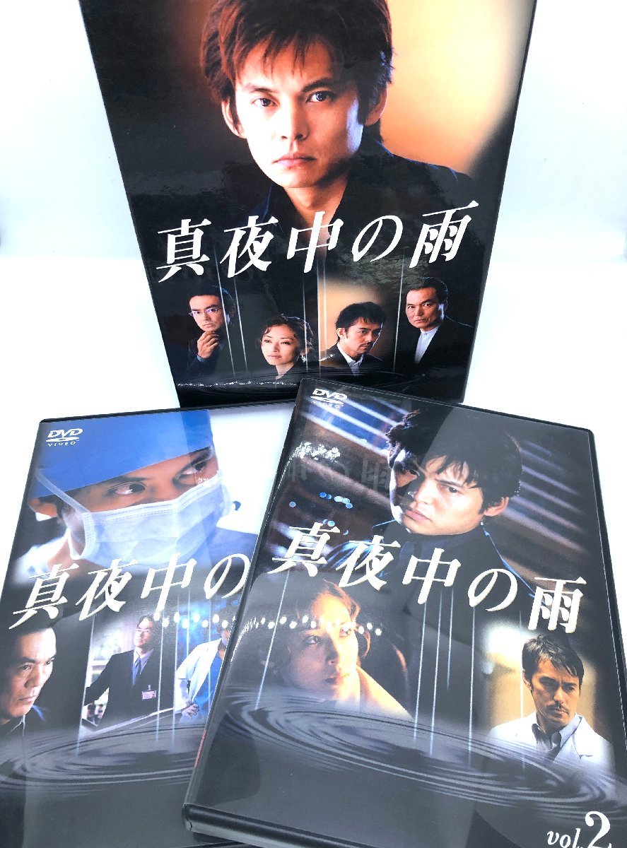 【目立った傷や汚れなし】【和の美】 DVD BOX 真夜中の雨 全話 織田裕二 松雪泰子 阿部寛 TBS 2002の落札情報詳細 - ヤフオク ...