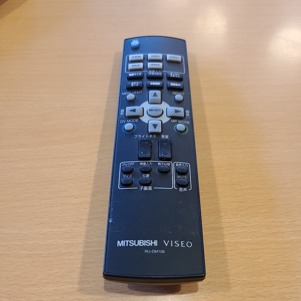 【やや傷や汚れあり】三菱 MITSUBISHI VISEO RU-DM106 ディスプレイ パソコンモニタ リモコン MDT221WG の落札 ...