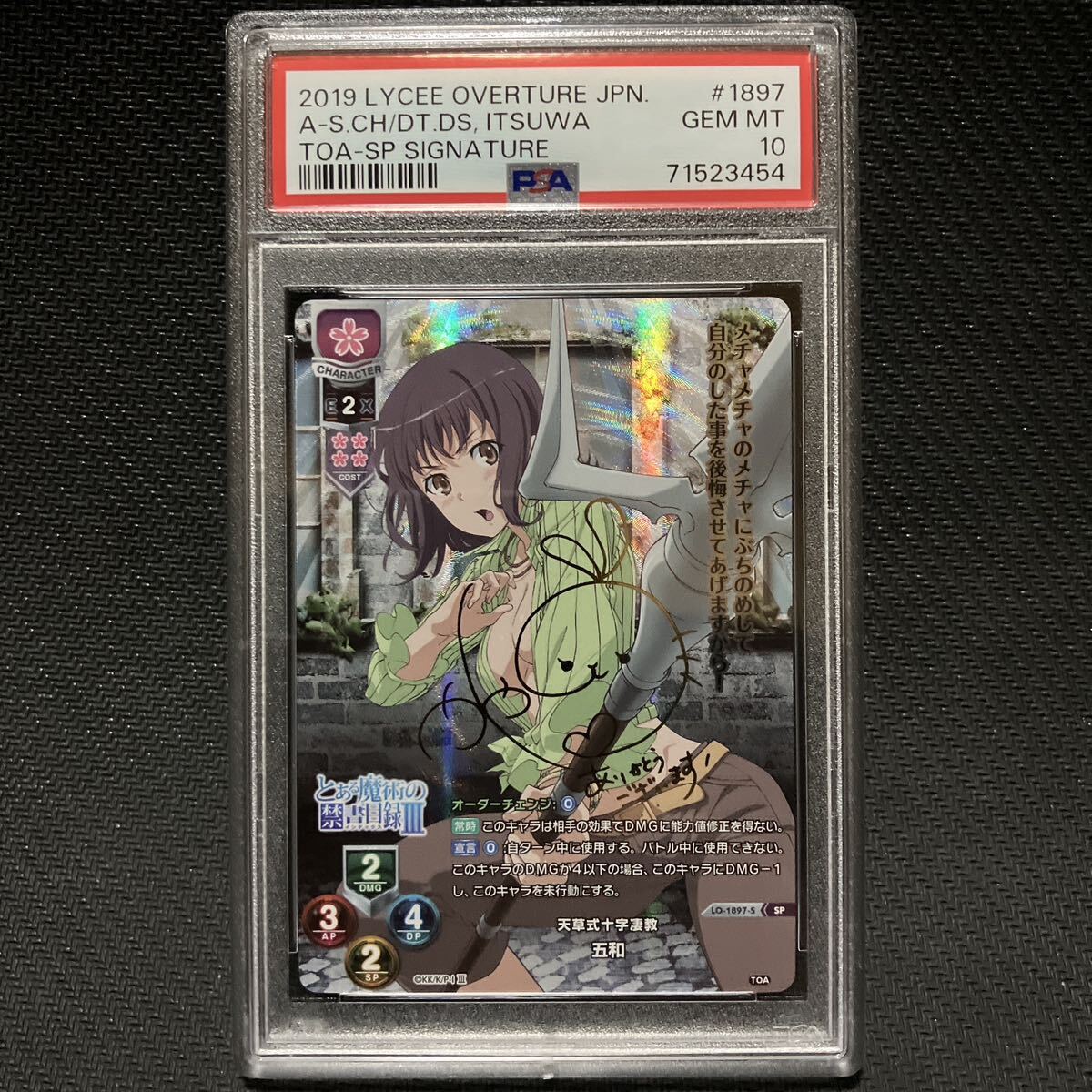 【未使用】PSA10 SP 五和 茅野愛衣 箔押しサインカード Lycee Overture Ver.とある魔術の禁書目録III PSA鑑定 BGS鑑定 完美品 極美品の落札情報詳細 ...