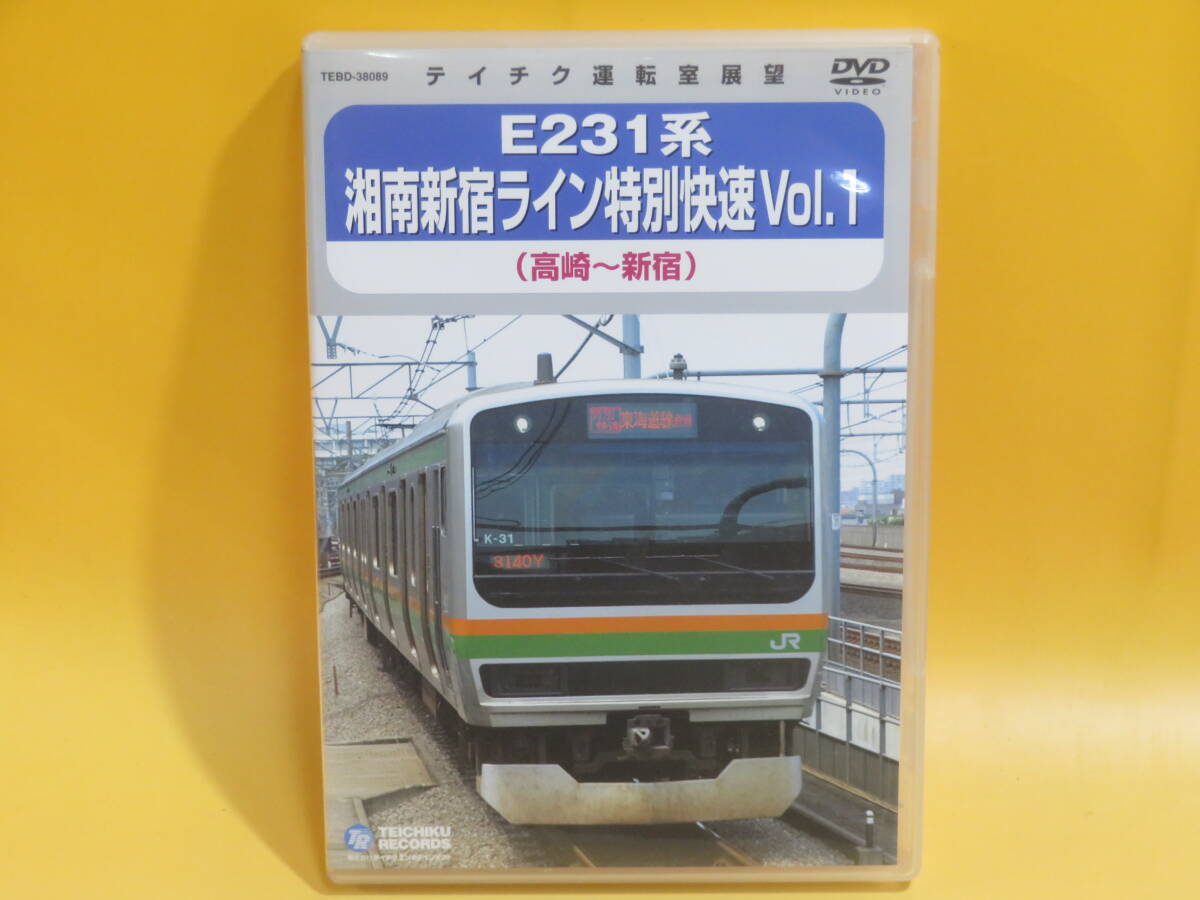 【やや傷や汚れあり】【中古】テイチク運転室展望 E231系 湘南新宿ライン特別快速Vol.1 高崎～新宿【DVD】B1 T306の落札情報詳細 - Yahoo!オークション落札価格検索 オークフリー