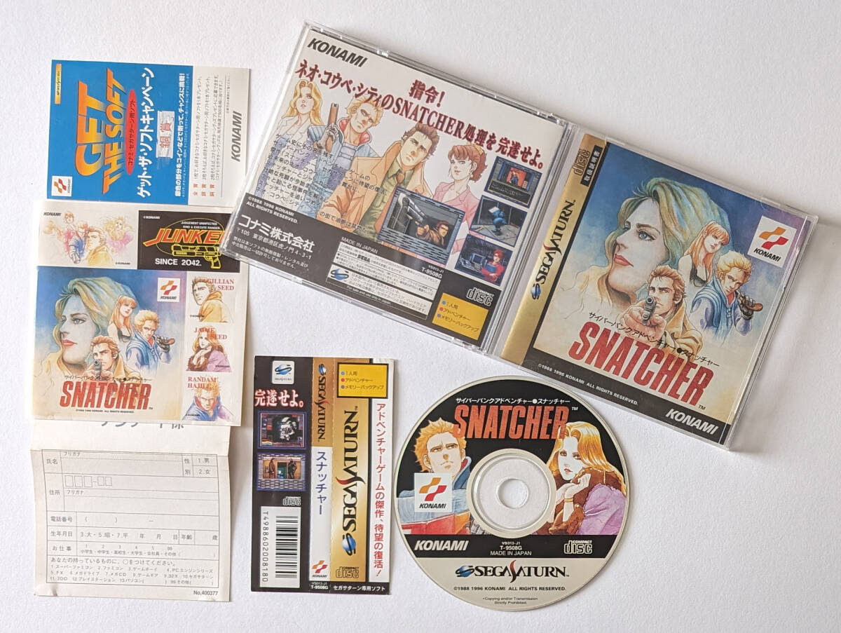 【やや傷や汚れあり】セガサターン スナッチャー 帯ハガキあり Sega Saturn SS Snatcherの落札情報詳細 - ヤフオク落札価格検索 オークフリー