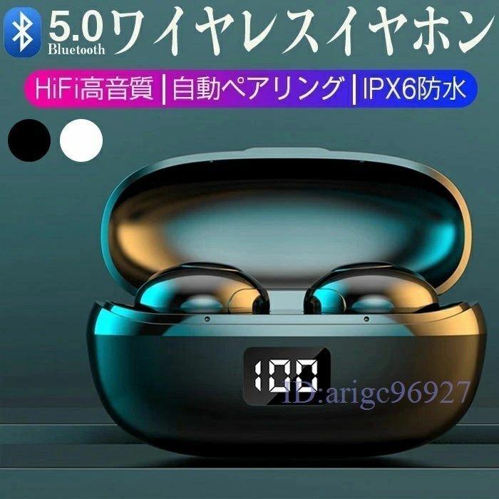 【未使用】X318☆高音質 自動ペアリングLED電量表示 両耳通話 ワイヤレスイヤホンBluetooth 5.0 Hi-Fi軽量 ワンボタン ...