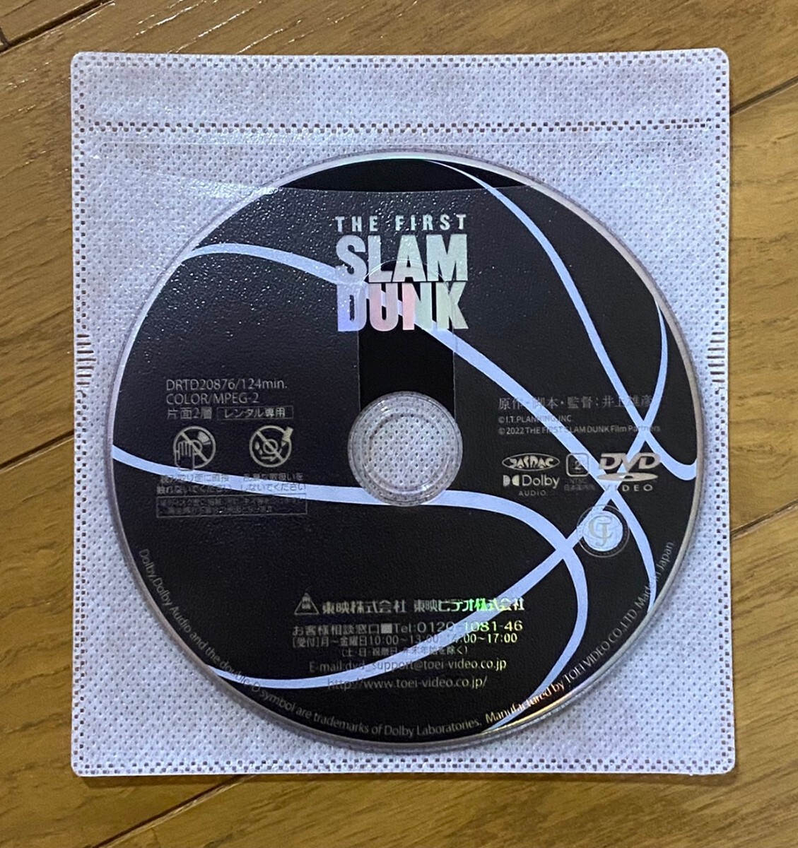 【目立った傷や汚れなし】dvd スラムダンク Slam Dunkの落札情報詳細 ヤフオク落札価格検索 オークフリー