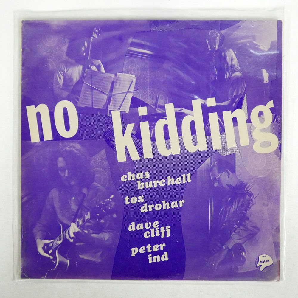 【傷や汚れあり】NO KIDDING/SAME/WAVE LP9 LPの落札情報詳細 - Yahoo!オークション落札価格検索 オークフリー